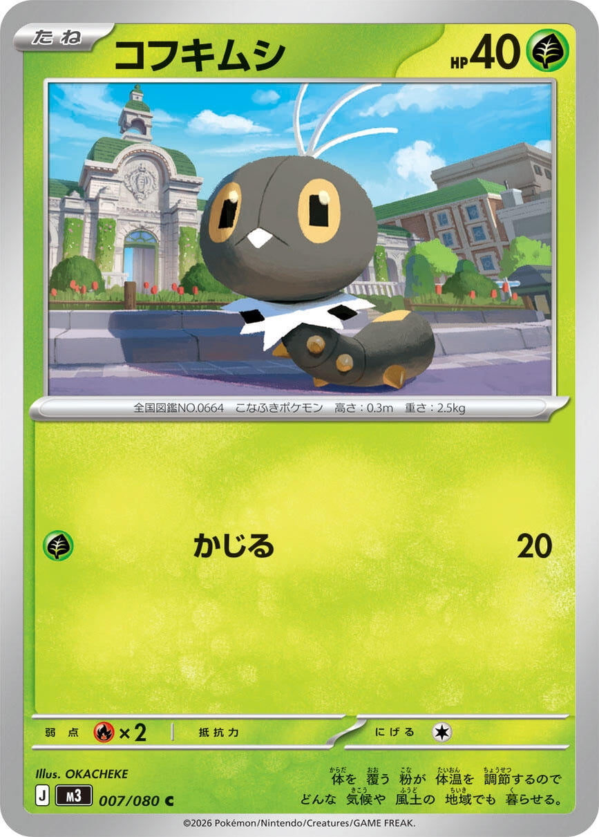 Japanese Pokemon Japan - Scatterbug (007/080) [M3: Nihil Zero ...