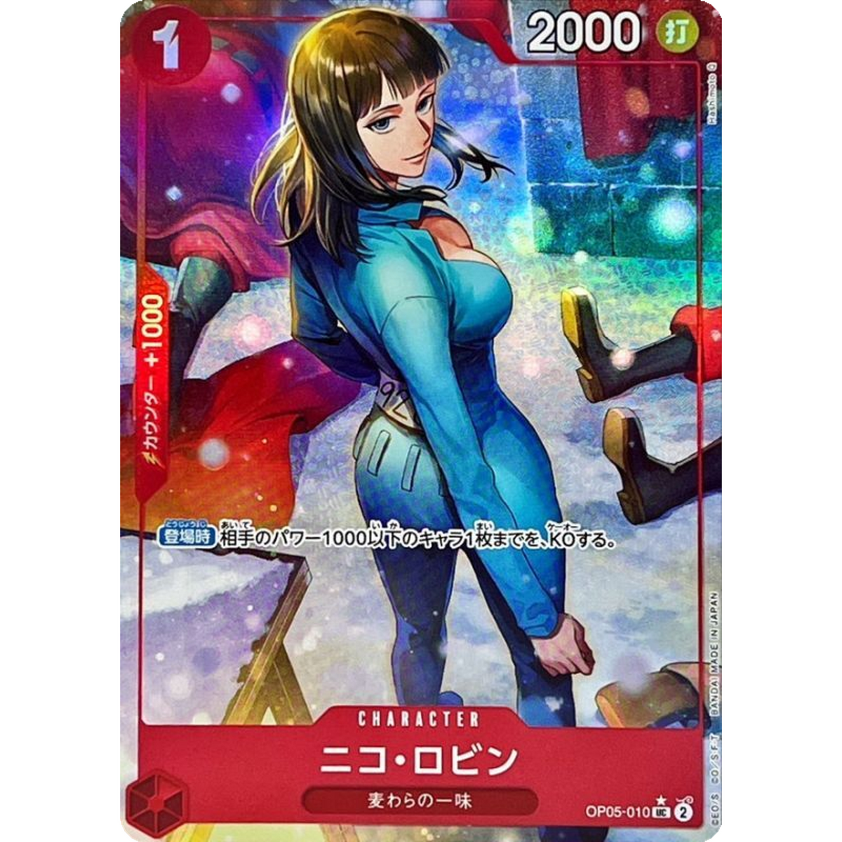 One Piece TCG - PRB-01 Premium Japanese - [Full Art] Nico Robin OP05-0 ...
