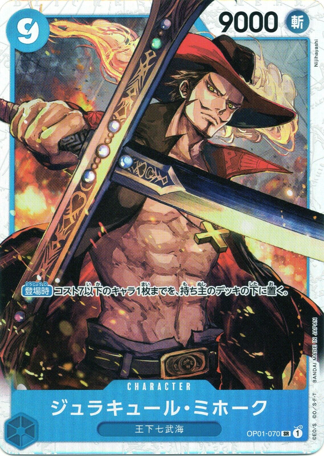 One Piece TCG - PRB-01 Premium Japanese - [SR] Dracule Mihawk OP01-070 ...